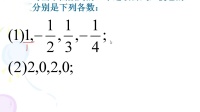 2.1 数列的概念与简单表示法(第一课时).mp4