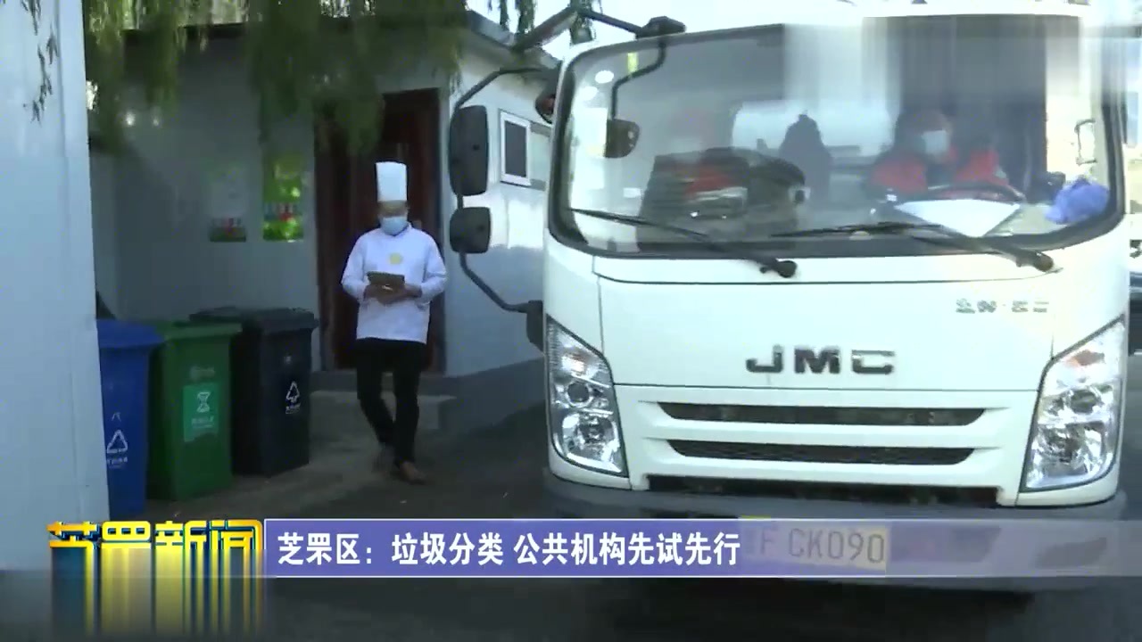 芝罘区:垃圾分类公共机构先试先行