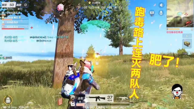 荒野行动击杀秀跑毒路上连灭两队玩家,这下装备齐全,肥了