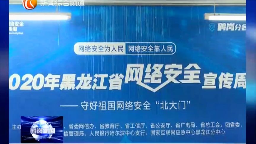 我市网络安全宣传周启动