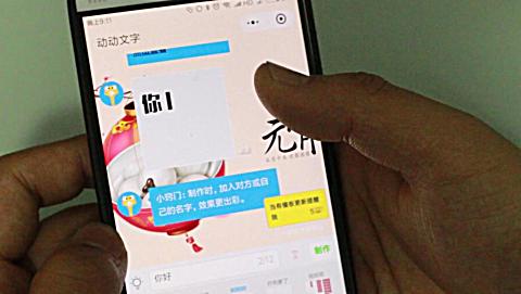 微信滚动文字怎么发送的? 学会这个方法只要1分钟