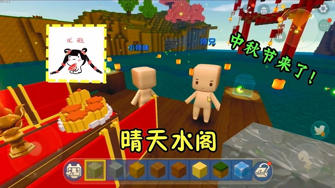 迷你世界:中秋节到了,中秋印象决赛地图,你喜欢吗?