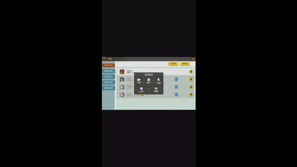 这是我的二维码,你们可以借别人手机扫一下