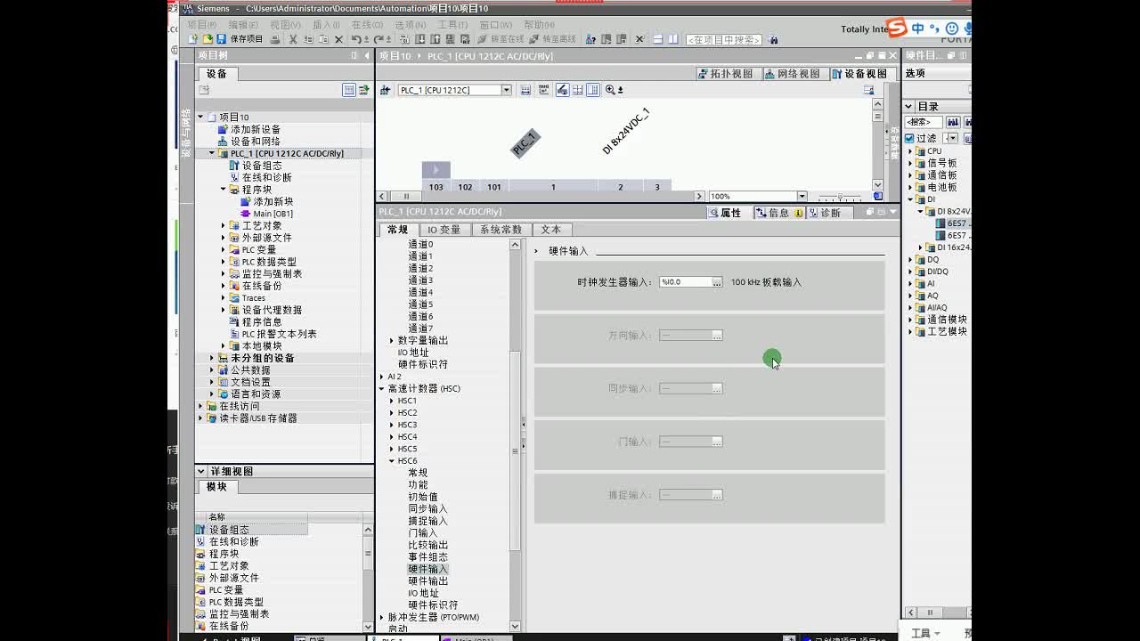 西门子1200PLC高速计数