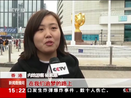 [新闻直播间]香港澳门举行升旗仪式迎新年