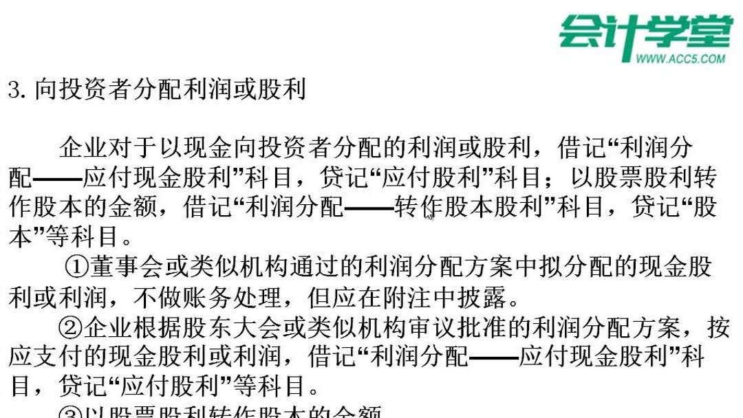 2016会计从业资格考试教程_会计基础知识重点