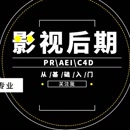 ae影视后期特效师 