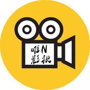 唯n影视 