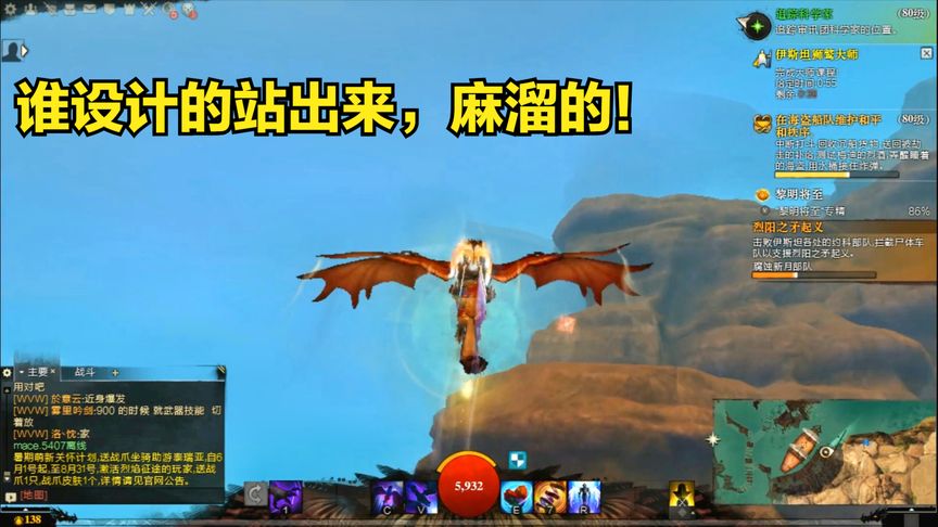 攻略特长生/激战2:看小卢如何逐渐被狮鹫小游戏搞崩心态!