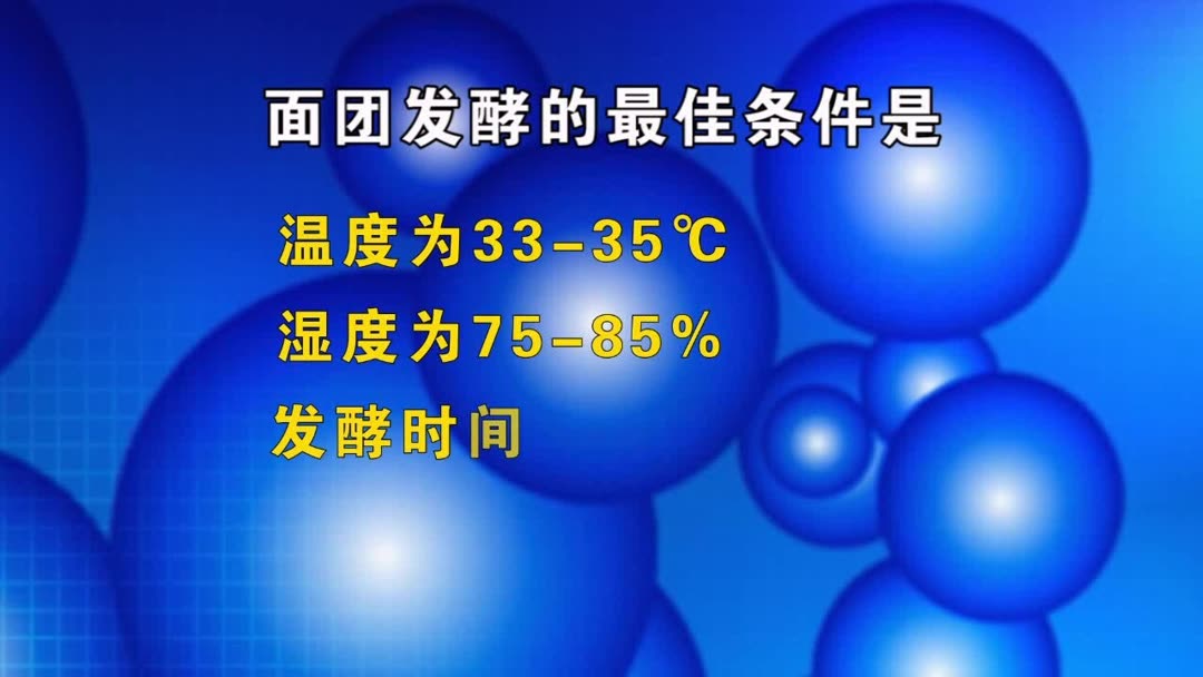 包子的做法1包子泡打粉