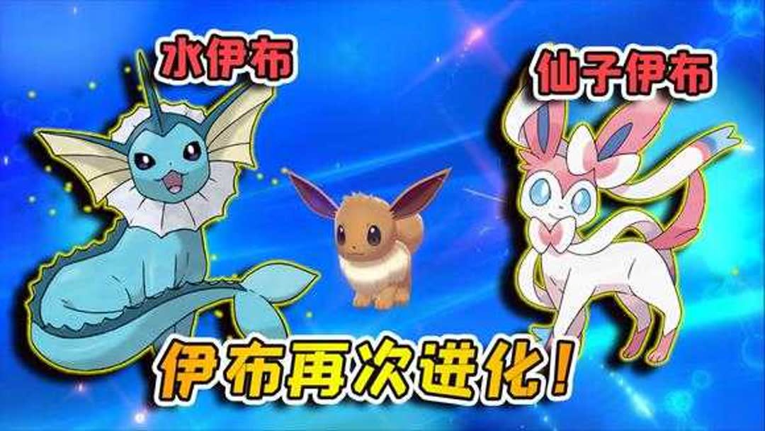宝可梦剑盾83:又孵了一堆的伊布,终于获得了仙子伊布和水伊布