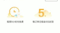 街电月卡兑换