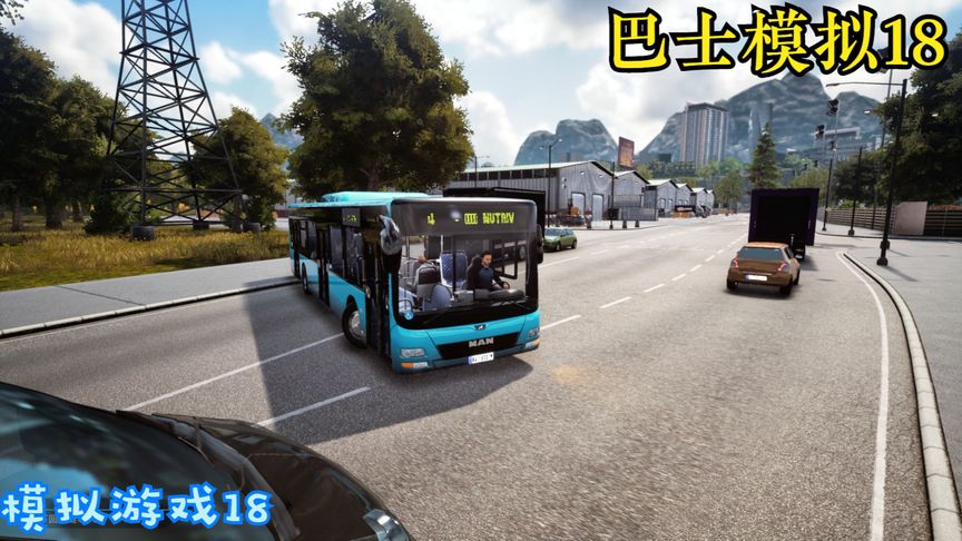 巴士模拟18:任务全攻略第12期-连接工业、农业区的4路车