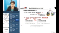 人力资源统计学第五讲3-