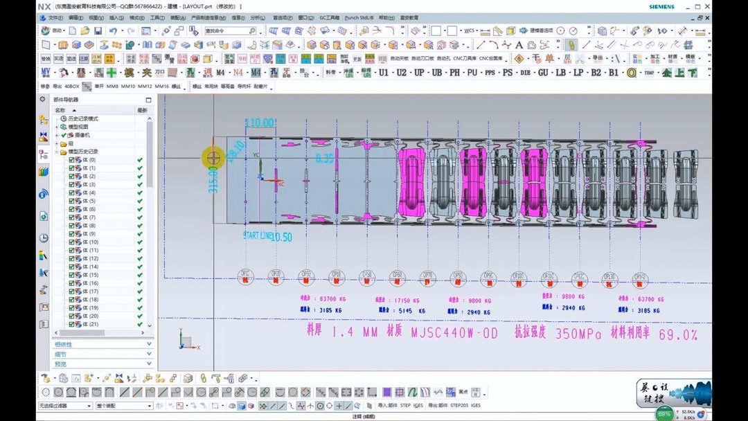 五金冲压模具设计汽车钢板连续模工艺以及结构讲解第二集