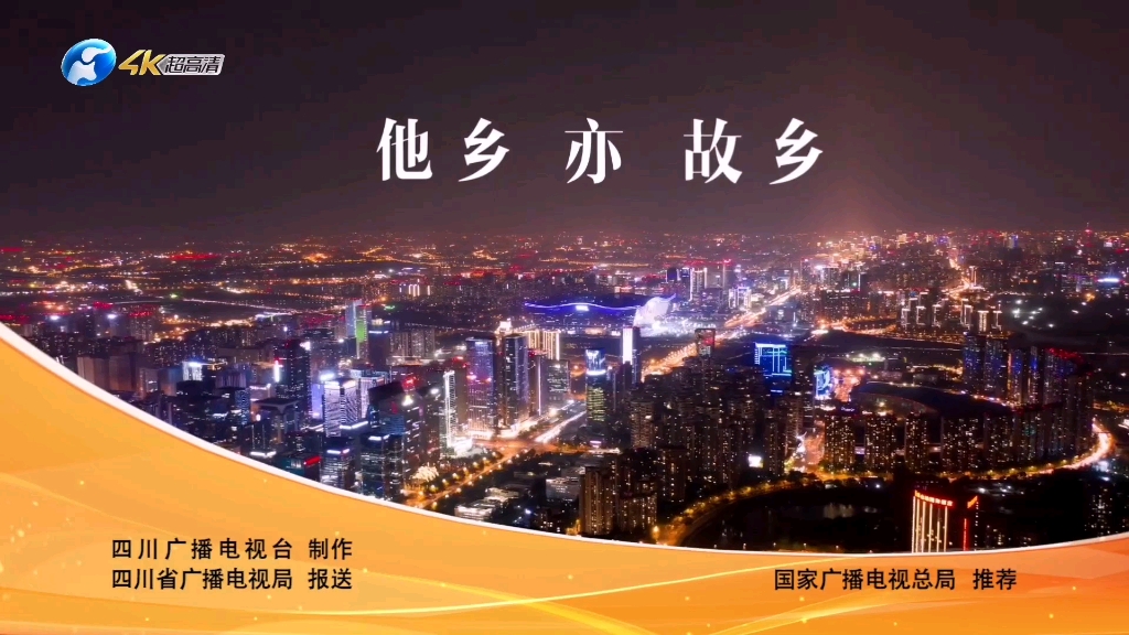 【架空】河南广播电视台4K超高清频道开播后第一次转播央视春晚(...