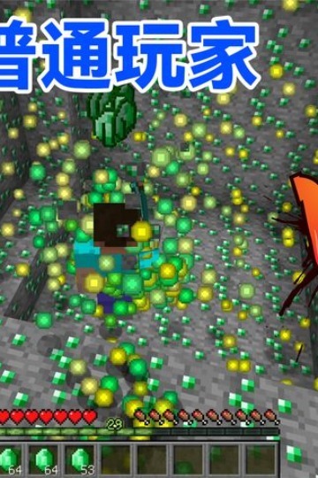 我的世界:当MC有无限绿宝石?奇葩玩家会怎样玩?