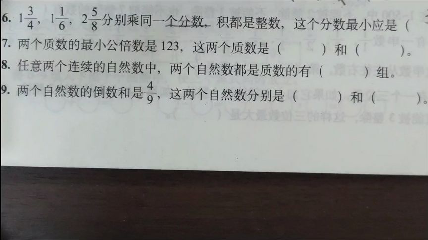 小升初数学题,两个质数的最小公倍数是123,这两个质数是多少