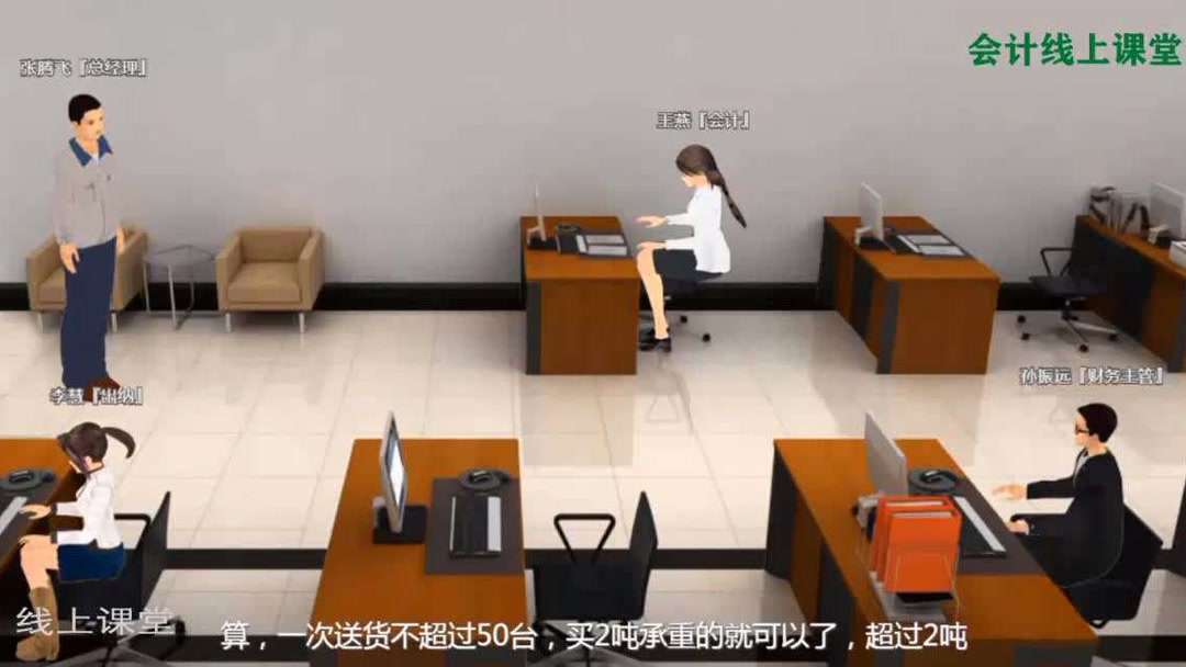 会计实务操作课程_会计实务操作教程_会计实务操作视频