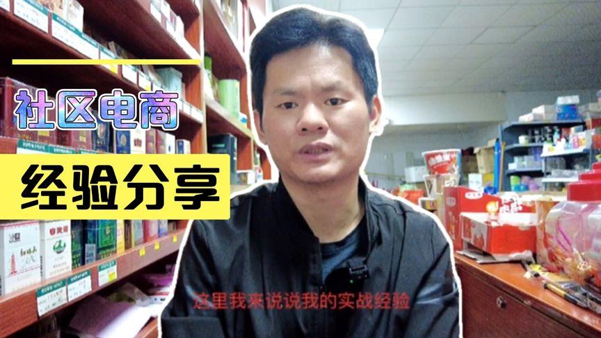 便利店与社区电商合作是未来的一个趋势吗?