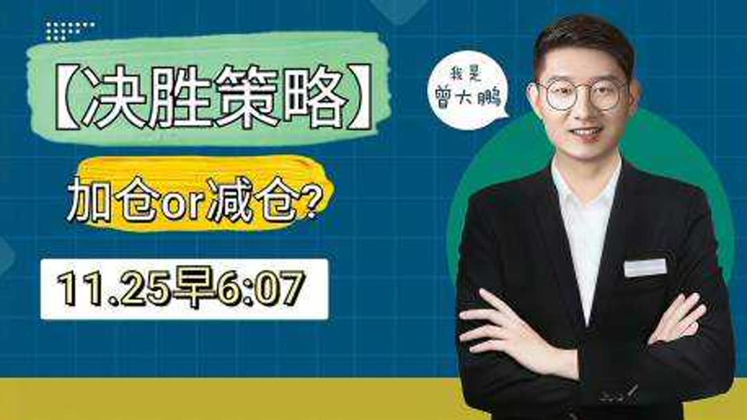 给股民分享我的仓位策略,建议做笔记收藏,学会后加减仓自如切换