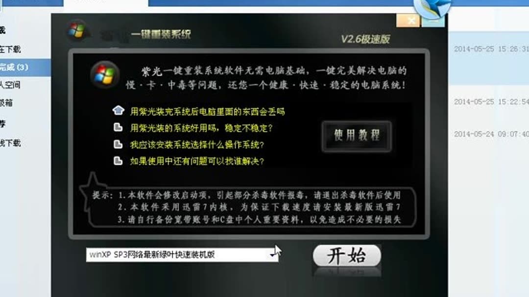 用u盘重装系统 戴尔笔记本u盘装系统