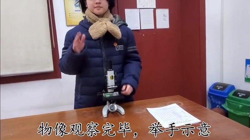 初三中考实验操作考试:观察木质茎结构永久装片