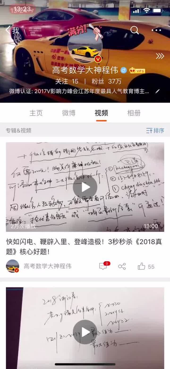 微博最新更新《2018真题》之"线性规划"+"离心率"的精彩秒杀示范"长...