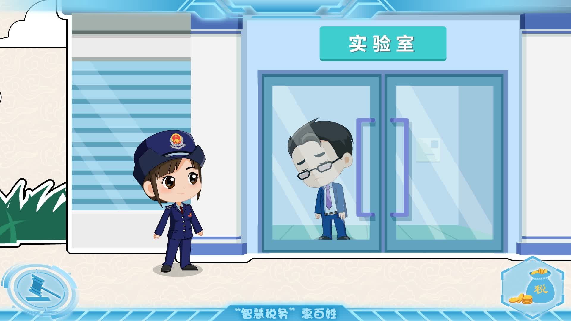 第二集《“智慧税务”惠百姓》