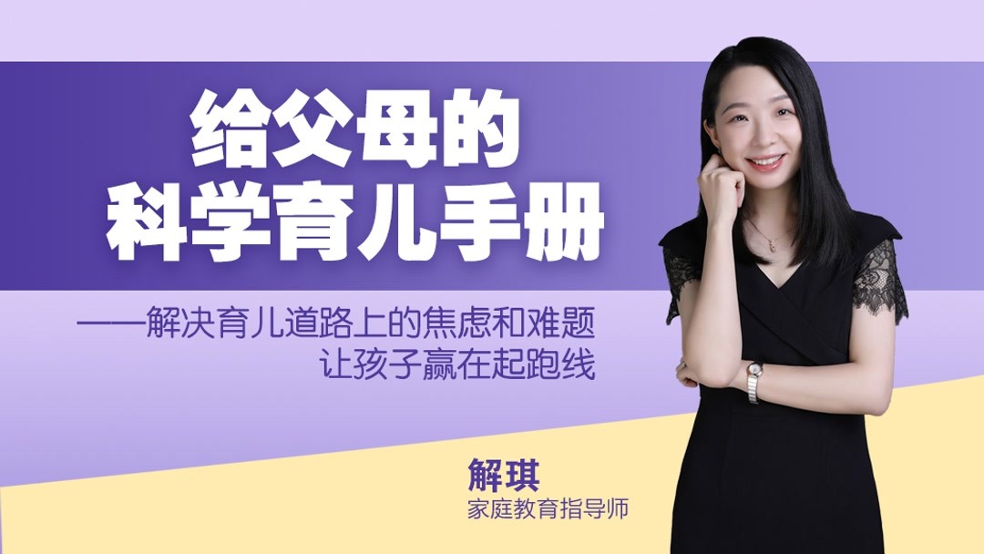 06 帮孩子建立正确的交友观,远离校园霸凌