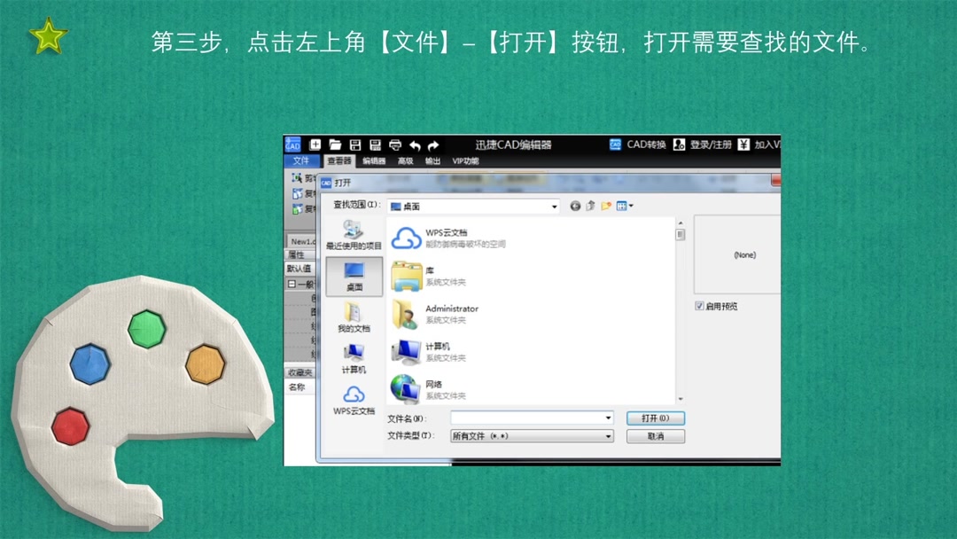 初学者,CAD制图教程(二)