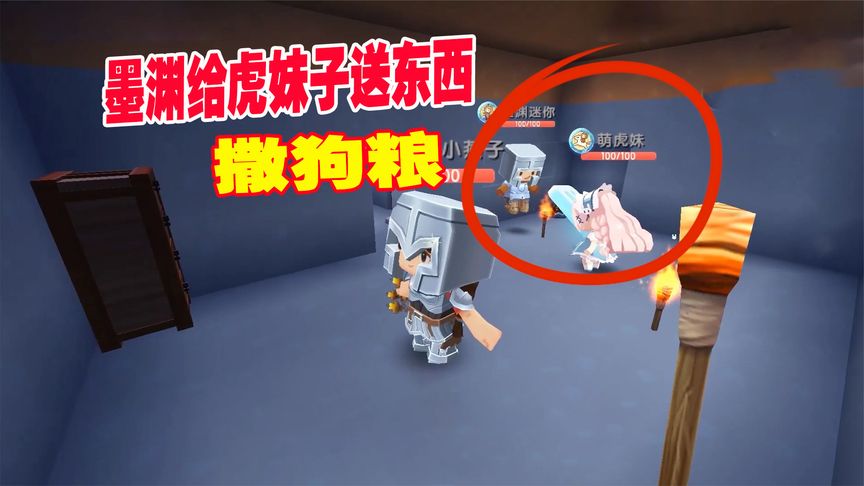 极限生存13:墨渊给虎妹子送东西撒狗粮,墨渊招到报应,被火烧
