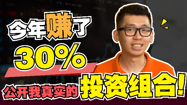 普通人如何找到一只能涨30%的股票