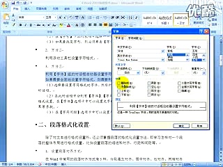 0401字符格式化设置