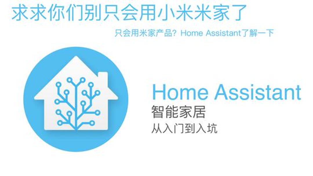【P6】Home Assistant的UI设计(入门)