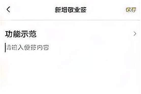 便签app哪个比较好用?好用的便签app求推荐
