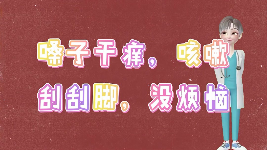 嗓子干痒、咳嗽,这个按摩方法比找穴位简单多了,方便又快捷