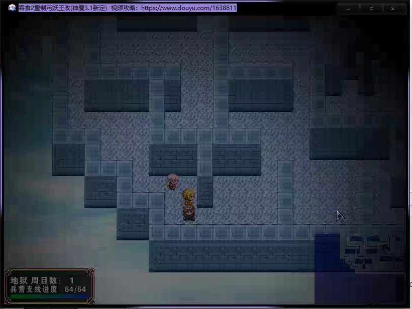 【红眼天使】吞食天地2重制巫妖王4.2改 神魔3.1新定 一周目地狱难度...