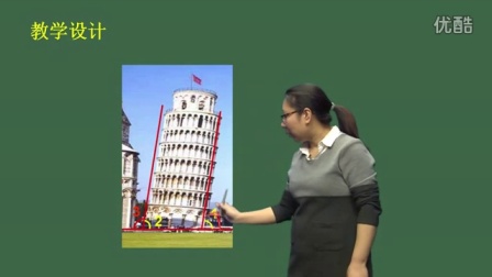 初中教师资格数学面试试讲1