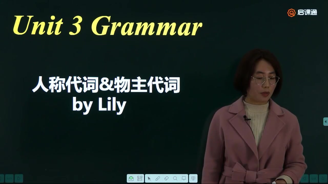 初一英语UNIT 3Grammar 人称代词、物主代词 魏丽