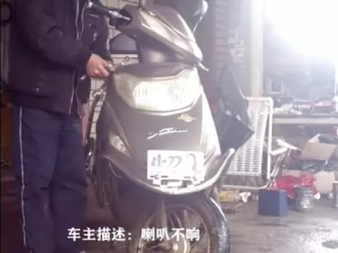 电动车维修教程喇叭不响07例