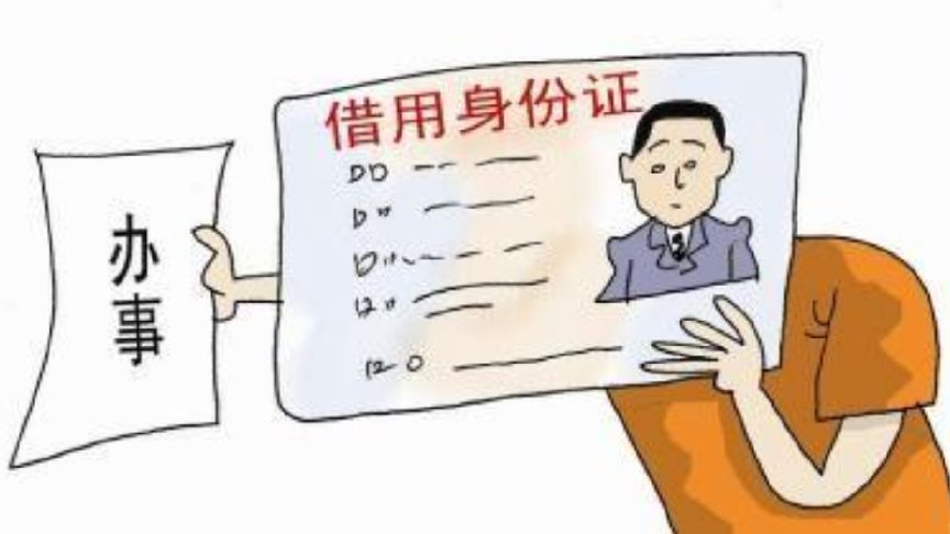 偷他人身份证办理银行卡消费,构成什么罪?