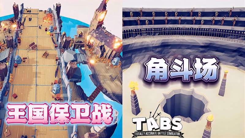 全面战争模拟器:排行前十的地图究竟怎样?打一场战斗知道啦