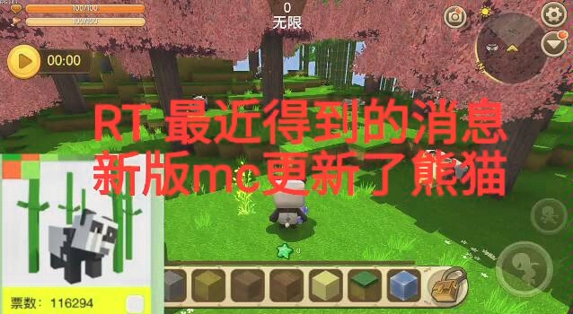 我的世界新版居然是抄迷你世界的?