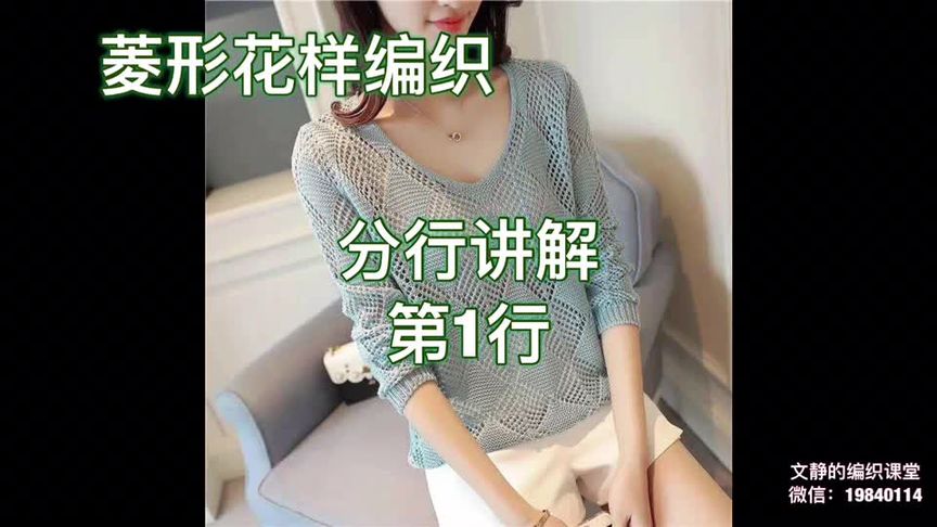 菱形花样编织,分行讲解1#棒针 #编织教程