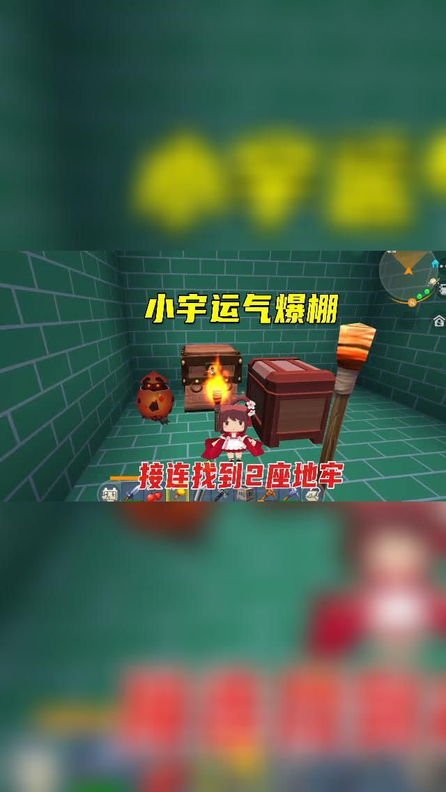 新生存6:地牢现在不好找,小宇欧气爆棚,恰巧找到了两个