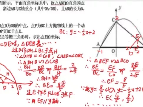 没有点基础可不敢做这种中考压轴题,二次函数中的存在性问题,你听得...