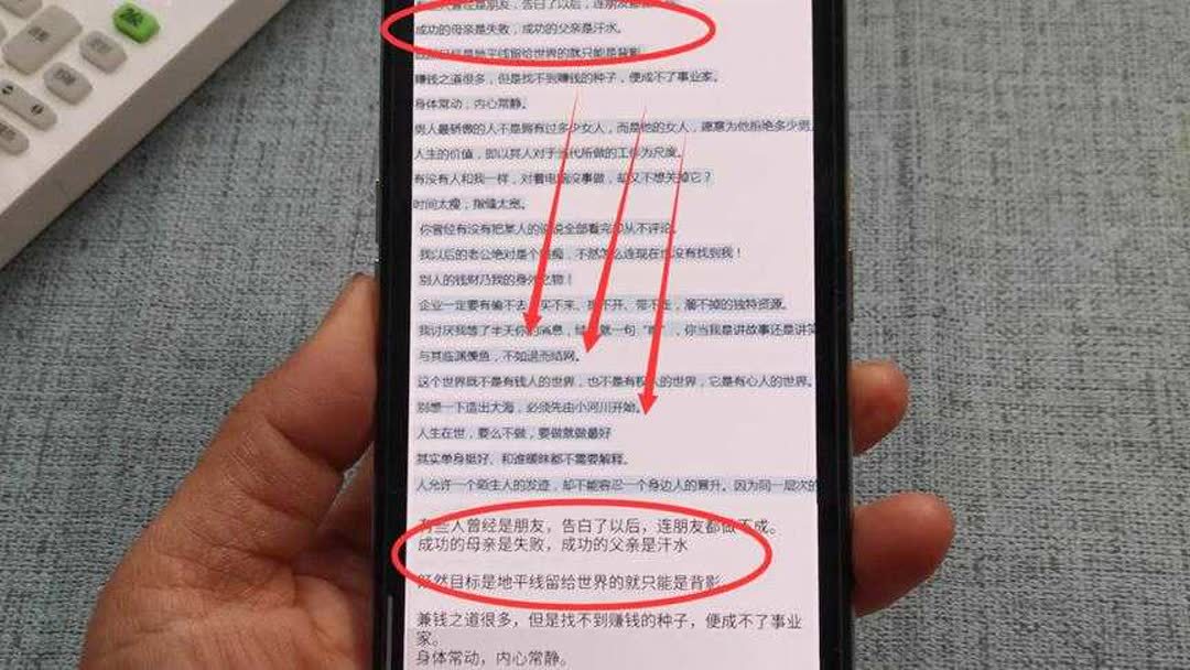 教你用手机扫描文字,10秒钟就能把纸质文字转为文本文档,方便