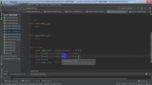 Python全套教学视频教程:第185讲,socket聊多句