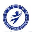 北京文登
